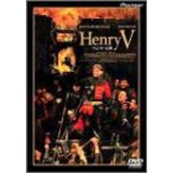 ヘンリー5世 DVD: 商品のタイトル【中古品】(中古品)＝使用済み中古品です。画像の商品はサンプル画像です。実際に届く商品と異なりますのでご了承下さいませ。※中古品のため、商品のコンディション、ケース、説明書等の付属品の有無については入荷...