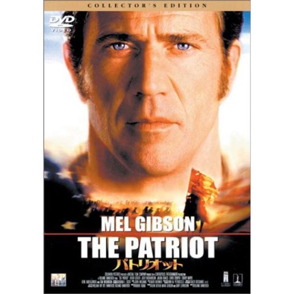 パトリオット ? コレクターズ・エディション DVD: 商品のタイトル【中古品】(中古品)＝使用済み中古品です。画像の商品はサンプル画像です。実際に届く商品と異なりますのでご了承下さいませ。※中古品のため、商品のコンディション、ケース、説明...