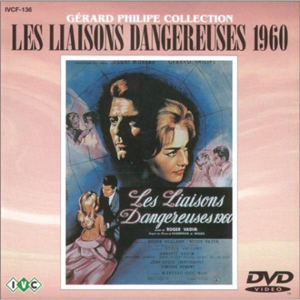 危険な関係 DVD: 商品のタイトル【中古品】(中古品)＝使用済み中古品です。画像の商品はサンプル画像です。実際に届く商品と異なりますのでご了承下さいませ。※中古品のため、商品のコンディション、ケース、説明書等の付属品の有無については入荷の...