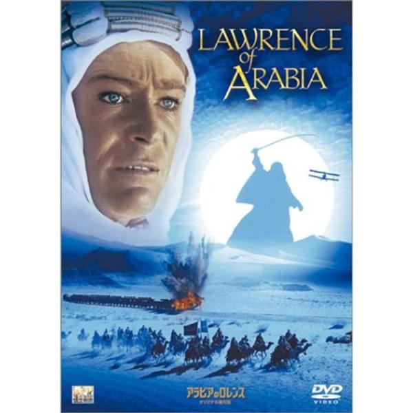 アラビアのロレンス オリジナル復元版 DVD: 商品のタイトル【中古品】(中古品)＝使用済み中古品です。画像の商品はサンプル画像です。実際に届く商品と異なりますのでご了承下さいませ。※中古品のため、商品のコンディション、ケース、説明書等の付...