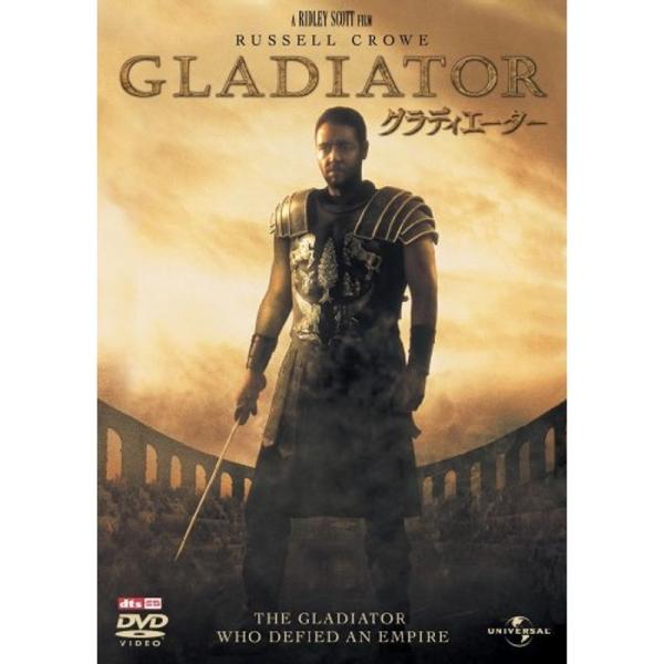 グラディエーター プレミアム・ベスト・コレクション?800 DVD: 商品のタイトル【中古品】(中古品)＝使用済み中古品です。画像の商品はサンプル画像です。実際に届く商品と異なりますのでご了承下さいませ。※中古品のため、商品のコンディション...