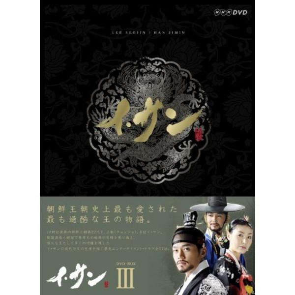 イ・サン DVD-BOX III: 商品のタイトル【中古品】(中古品)＝使用済み中古品です。画像の商品はサンプル画像です。実際に届く商品と異なりますのでご了承下さいませ。※中古品のため、商品のコンディション、ケース、説明書等の付属品の有無に...