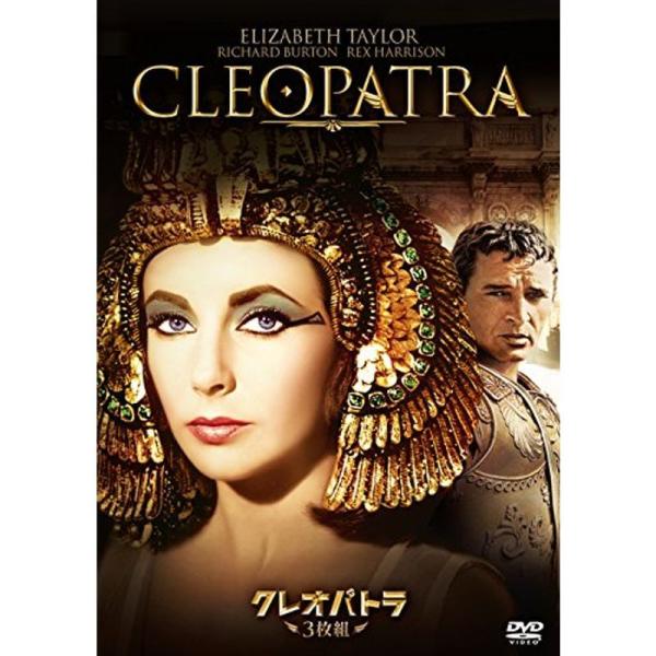 クレオパトラ(3枚組) DVD: 商品のタイトル【中古品】(中古品)＝使用済み中古品です。画像の商品はサンプル画像です。実際に届く商品と異なりますのでご了承下さいませ。※中古品のため、商品のコンディション、ケース、説明書等の付属品の有無につ...