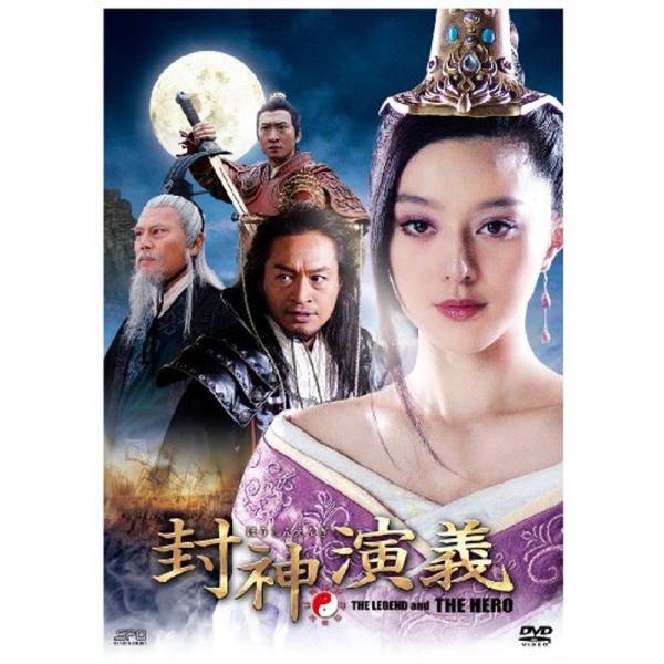 封神演義 DVD-BOXII: 商品のタイトル【中古品】(中古品)＝使用済み中古品です。画像の商品はサンプル画像です。実際に届く商品と異なりますのでご了承下さいませ。※中古品のため、商品のコンディション、ケース、説明書等の付属品の有無につい...