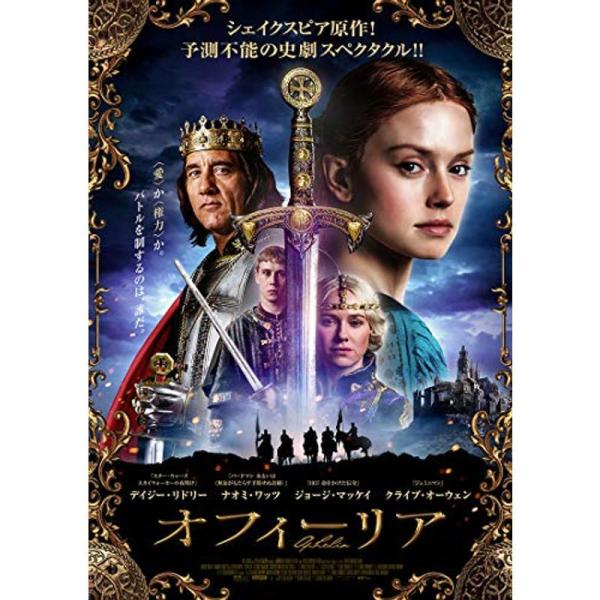 オフィーリア 奪われた王国 DVD: 商品のタイトル【中古品】(中古品)＝使用済み中古品です。画像の商品はサンプル画像です。実際に届く商品と異なりますのでご了承下さいませ。※中古品のため、商品のコンディション、ケース、説明書等の付属品の有無...