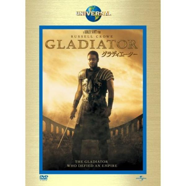 グラディエーター (ユニバーサル・ザ・ベスト:リミテッド・バージョン) 初回生産限定 DVD: 商品のタイトル【中古品】(中古品)＝使用済み中古品です。画像の商品はサンプル画像です。実際に届く商品と異なりますのでご了承下さいませ。※中古品の...