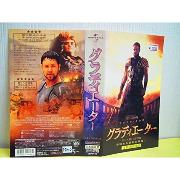 グラディエーター日本語吹替版 VHS: 商品のタイトル【中古品】(中古品)＝使用済み中古品です。画像の商品はサンプル画像です。実際に届く商品と異なりますのでご了承下さいませ。※中古品のため、商品のコンディション、ケース、説明書等の付属品の有...