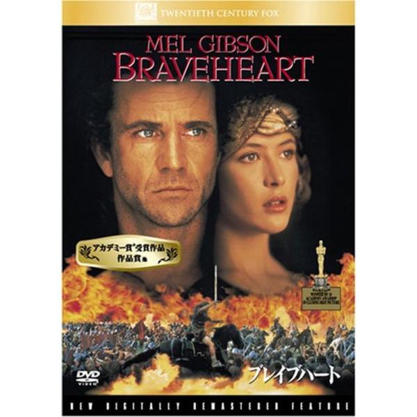 ブレイブハート DVD: 商品のタイトル【中古品】(中古品)＝使用済み中古品です。画像の商品はサンプル画像です。実際に届く商品と異なりますのでご了承下さいませ。※中古品のため、商品のコンディション、ケース、説明書等の付属品の有無については入...