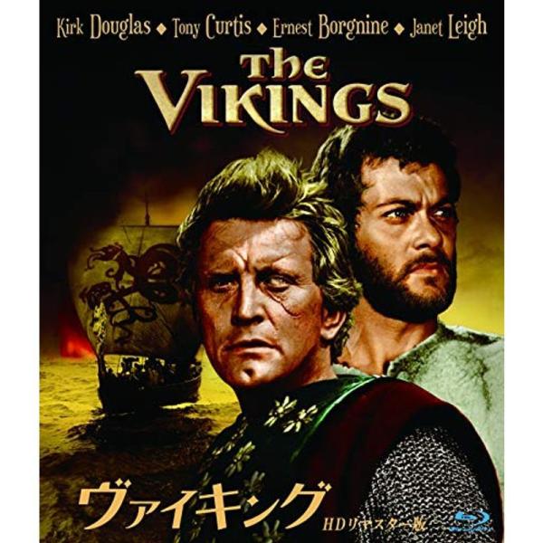 ヴァイキング HDリマスター版 ブルーレイ Blu-ray: 商品のタイトル【中古品】(中古品)＝使用済み中古品です。画像の商品はサンプル画像です。実際に届く商品と異なりますのでご了承下さいませ。※中古品のため、商品のコンディション、ケース...