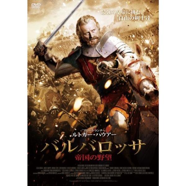 バルバロッサ 帝国の野望 DVD: 商品のタイトル【中古品】(中古品)＝使用済み中古品です。画像の商品はサンプル画像です。実際に届く商品と異なりますのでご了承下さいませ。※中古品のため、商品のコンディション、ケース、説明書等の付属品の有無に...