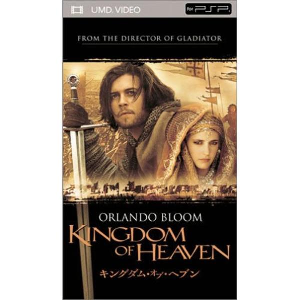 キングダム・オブ・ヘブン UMD: 商品のタイトル【中古品】(中古品)＝使用済み中古品です。画像の商品はサンプル画像です。実際に届く商品と異なりますのでご了承下さいませ。※中古品のため、商品のコンディション、ケース、説明書等の付属品の有無に...