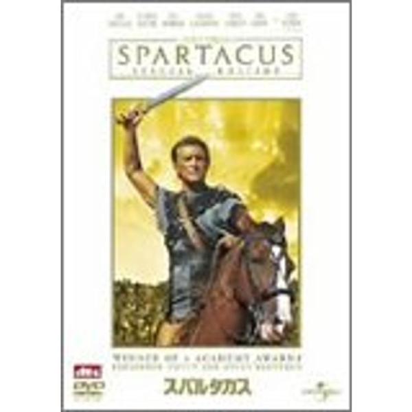 スパルタカス スペシャル・エディション DVD: 商品のタイトル【中古品】(中古品)＝使用済み中古品です。画像の商品はサンプル画像です。実際に届く商品と異なりますのでご了承下さいませ。※中古品のため、商品のコンディション、ケース、説明書等の...