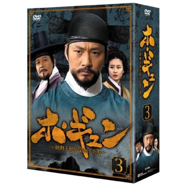 ホ・ギュン 朝鮮王朝を揺るがした男 (DVD-BOX3): 商品のタイトル【中古品】(中古品)＝使用済み中古品です。画像の商品はサンプル画像です。実際に届く商品と異なりますのでご了承下さいませ。※中古品のため、商品のコンディション、ケース、...