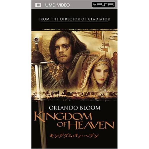 キングダム・オブ・ヘブン (UMD): 商品のタイトル【中古品】(中古品)＝使用済み中古品です。画像の商品はサンプル画像です。実際に届く商品と異なりますのでご了承下さいませ。※中古品のため、商品のコンディション、ケース、説明書等の付属品の有...