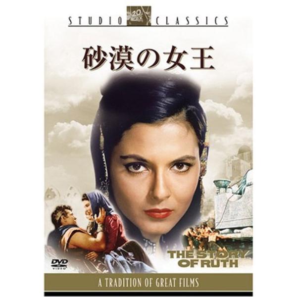 砂漠の女王 DVD: 商品のタイトル【中古品】(中古品)＝使用済み中古品です。画像の商品はサンプル画像です。実際に届く商品と異なりますのでご了承下さいませ。※中古品のため、商品のコンディション、ケース、説明書等の付属品の有無については入荷の...