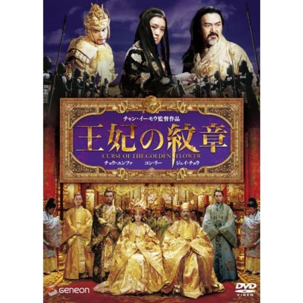 王妃の紋章 デラックス版 DVD: 商品のタイトル【中古品】(中古品)＝使用済み中古品です。画像の商品はサンプル画像です。実際に届く商品と異なりますのでご了承下さいませ。※中古品のため、商品のコンディション、ケース、説明書等の付属品の有無に...