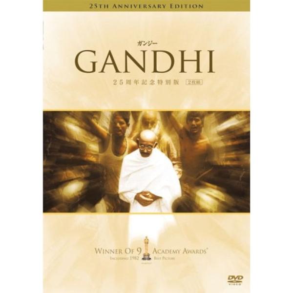ガンジー 25周年記念特別版 DVD: 商品のタイトル【中古品】(中古品)＝使用済み中古品です。画像の商品はサンプル画像です。実際に届く商品と異なりますのでご了承下さいませ。※中古品のため、商品のコンディション、ケース、説明書等の付属品の有...