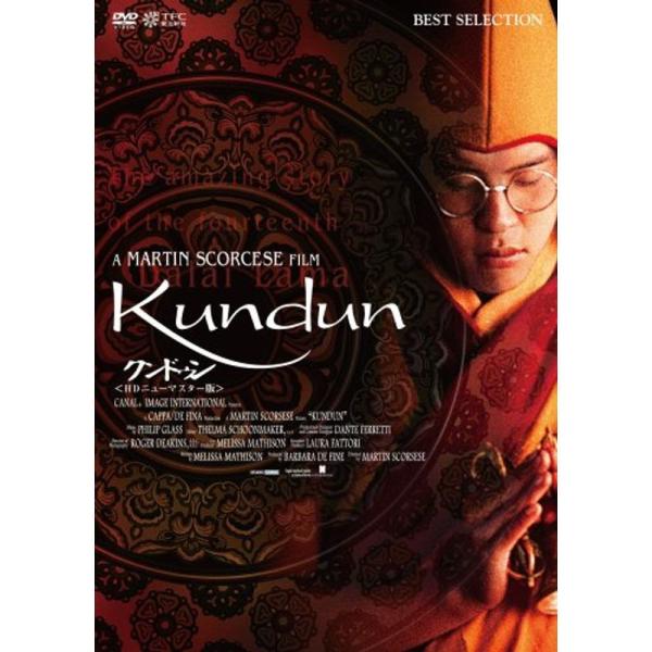 クンドゥン (HDニューマスター版) DVD: 商品のタイトル【中古品】(中古品)＝使用済み中古品です。画像の商品はサンプル画像です。実際に届く商品と異なりますのでご了承下さいませ。※中古品のため、商品のコンディション、ケース、説明書等の付...