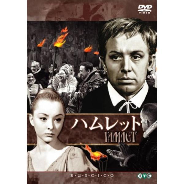 ハムレット DVD: 商品のタイトル【中古品】(中古品)＝使用済み中古品です。画像の商品はサンプル画像です。実際に届く商品と異なりますのでご了承下さいませ。※中古品のため、商品のコンディション、ケース、説明書等の付属品の有無については入荷の...