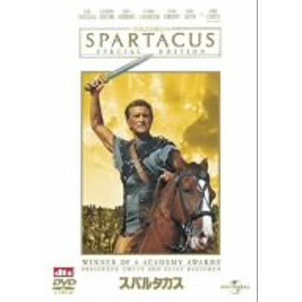 スパルタカス スペシャル・エディション DVD: 商品のタイトル【中古品】(中古品)＝使用済み中古品です。画像の商品はサンプル画像です。実際に届く商品と異なりますのでご了承下さいませ。※中古品のため、商品のコンディション、ケース、説明書等の...