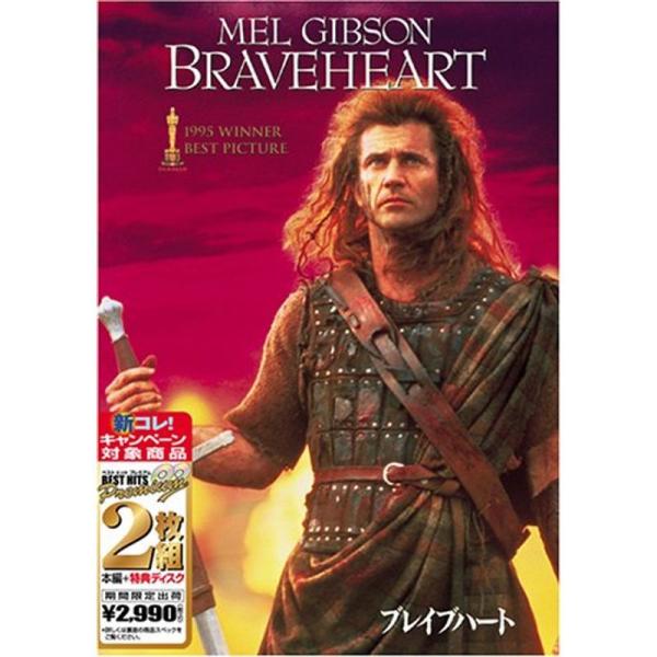 ブレイブハート ベスト ヒット プレミアム DVD: 商品のタイトル【中古品】(中古品)＝使用済み中古品です。画像の商品はサンプル画像です。実際に届く商品と異なりますのでご了承下さいませ。※中古品のため、商品のコンディション、ケース、説明書...