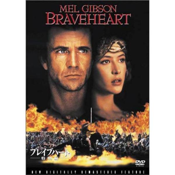 ブレイブハート DVD: 商品のタイトル【中古品】(中古品)＝使用済み中古品です。画像の商品はサンプル画像です。実際に届く商品と異なりますのでご了承下さいませ。※中古品のため、商品のコンディション、ケース、説明書等の付属品の有無については入...