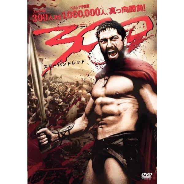 300〈スリーハンドレッド〉 DVD: 商品のタイトル【中古品】(中古品)＝使用済み中古品です。画像の商品はサンプル画像です。実際に届く商品と異なりますのでご了承下さいませ。※中古品のため、商品のコンディション、ケース、説明書等の付属品の有...