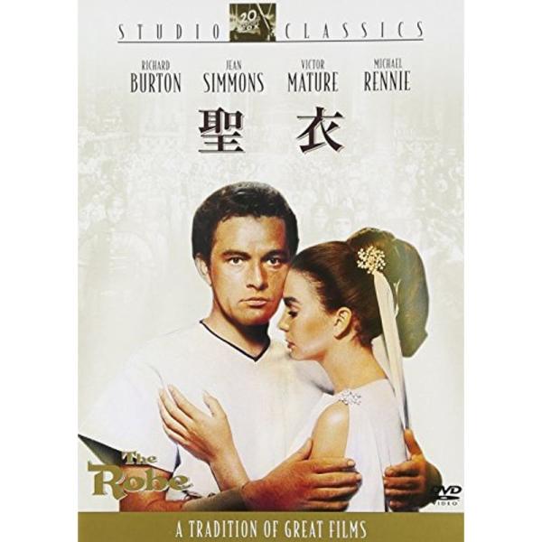 聖衣 DVD: 商品のタイトル【中古品】(中古品)＝使用済み中古品です。画像の商品はサンプル画像です。実際に届く商品と異なりますのでご了承下さいませ。※中古品のため、商品のコンディション、ケース、説明書等の付属品の有無については入荷の度に異...