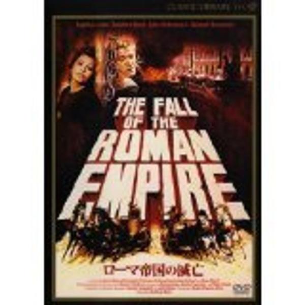 ローマ帝国の滅亡(デジタルニューマスター版) DVD: 商品のタイトル【中古品】(中古品)＝使用済み中古品です。画像の商品はサンプル画像です。実際に届く商品と異なりますのでご了承下さいませ。※中古品のため、商品のコンディション、ケース、説明...