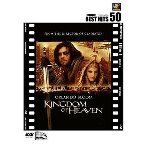 キングダム・オブ・ヘブン DVD: 商品のタイトル【中古品】(中古品)＝使用済み中古品です。画像の商品はサンプル画像です。実際に届く商品と異なりますのでご了承下さいませ。※中古品のため、商品のコンディション、ケース、説明書等の付属品の有無に...