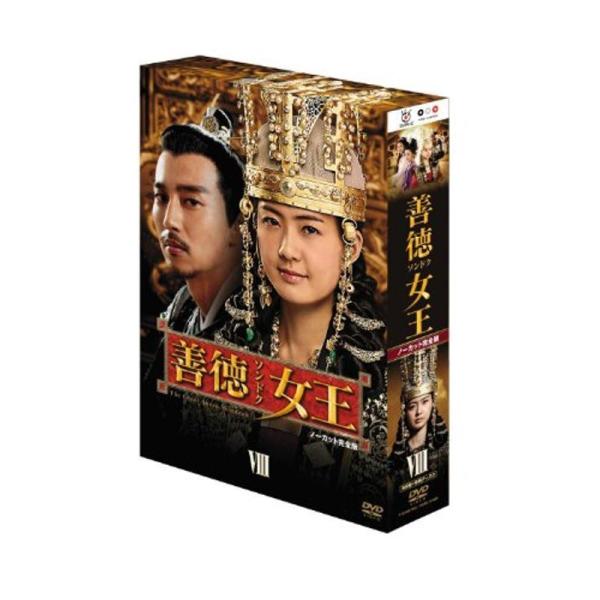 善徳女王 DVD-BOX VIII <ノーカット完全版>: 商品のタイトル【中古品】(中古品)＝使用済み中古品です。画像の商品はサンプル画像です。実際に届く商品と異なりますのでご了承下さいませ。※中古品のため、商品のコンディショ...
