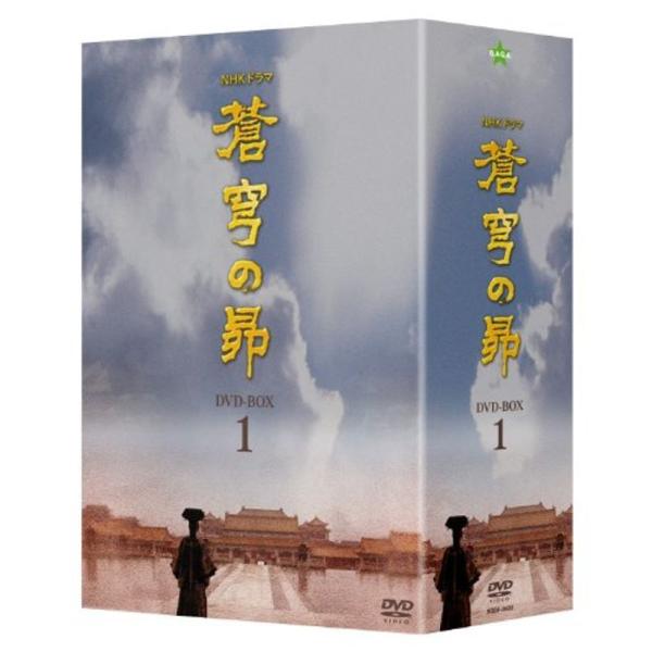 蒼穹の昴 DVD-BOX 1: 商品のタイトル【中古品】(中古品)＝使用済み中古品です。画像の商品はサンプル画像です。実際に届く商品と異なりますのでご了承下さいませ。※中古品のため、商品のコンディション、ケース、説明書等の付属品の有無につい...
