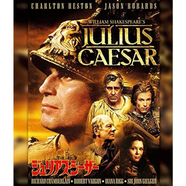 ジュリアス・シーザー Blu-ray: 商品のタイトル【中古品】(中古品)＝使用済み中古品です。画像の商品はサンプル画像です。実際に届く商品と異なりますのでご了承下さいませ。※中古品のため、商品のコンディション、ケース、説明書等の付属品の有...
