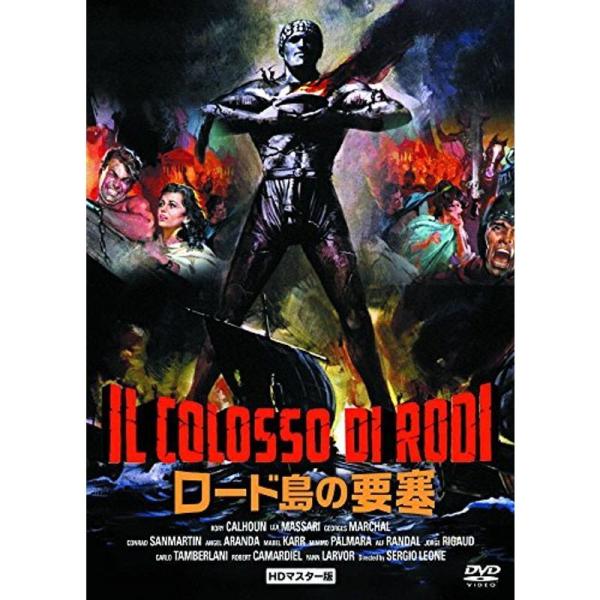 ロード島の要塞 LBXS-025 DVD: 商品のタイトル【中古品】(中古品)＝使用済み中古品です。画像の商品はサンプル画像です。実際に届く商品と異なりますのでご了承下さいませ。※中古品のため、商品のコンディション、ケース、説明書等の付属品...