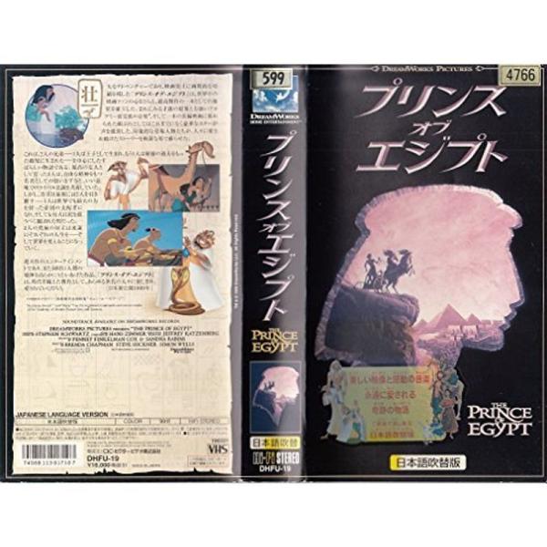 プリンス・オブ・エジプト日本語吹替版 VHS: 商品のタイトル【中古品】(中古品)＝使用済み中古品です。画像の商品はサンプル画像です。実際に届く商品と異なりますのでご了承下さいませ。※中古品のため、商品のコンディション、ケース、説明書等の付...