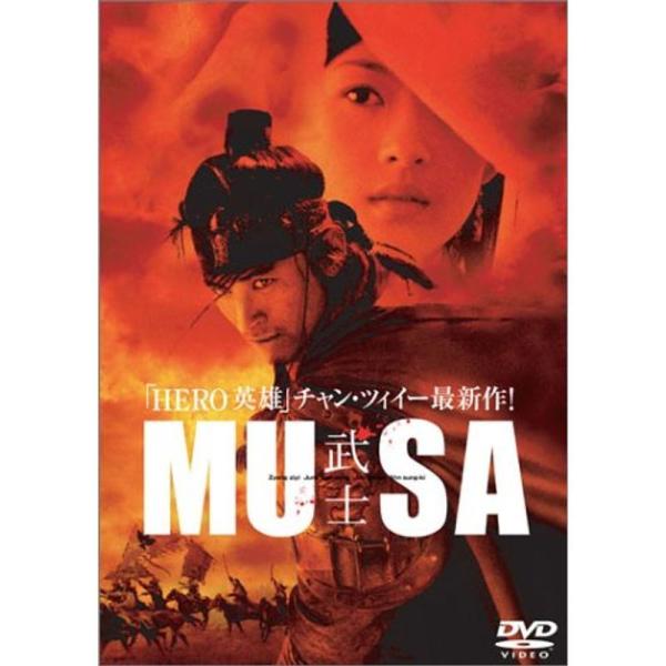 MUSA -武士- DVD: 商品のタイトル【中古品】(中古品)＝使用済み中古品です。画像の商品はサンプル画像です。実際に届く商品と異なりますのでご了承下さいませ。※中古品のため、商品のコンディション、ケース、説明書等の付属品の有無について...