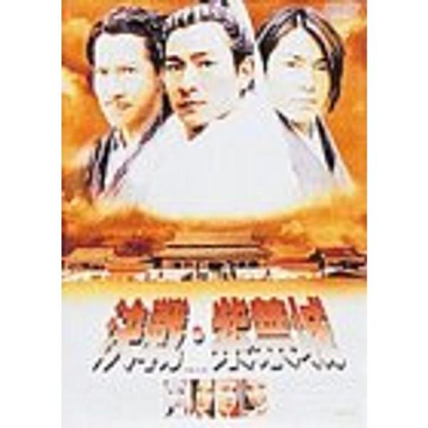 決戦 紫禁城 DVD: 商品のタイトル【中古品】(中古品)＝使用済み中古品です。画像の商品はサンプル画像です。実際に届く商品と異なりますのでご了承下さいませ。※中古品のため、商品のコンディション、ケース、説明書等の付属品の有無については入荷...