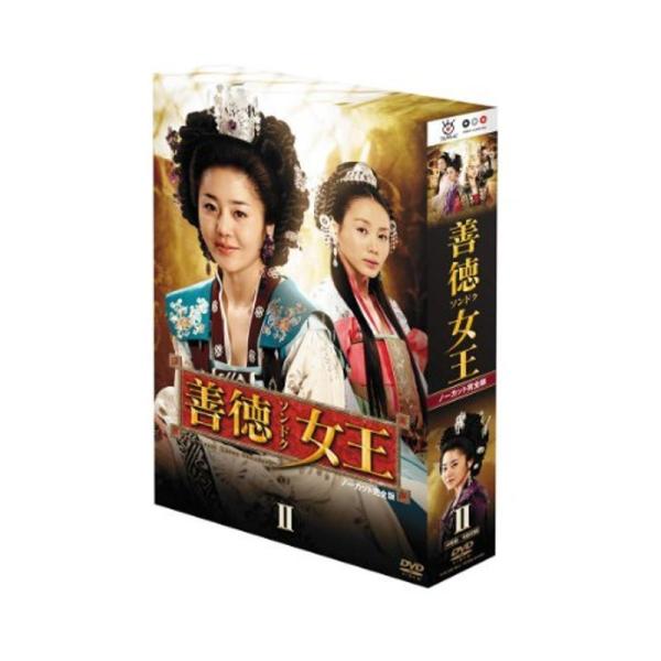 善徳女王 DVD-BOX II <ノーカット完全版>: 商品のタイトル【中古品】(中古品)＝使用済み中古品です。画像の商品はサンプル画像です。実際に届く商品と異なりますのでご了承下さいませ。※中古品のため、商品のコンディション、...