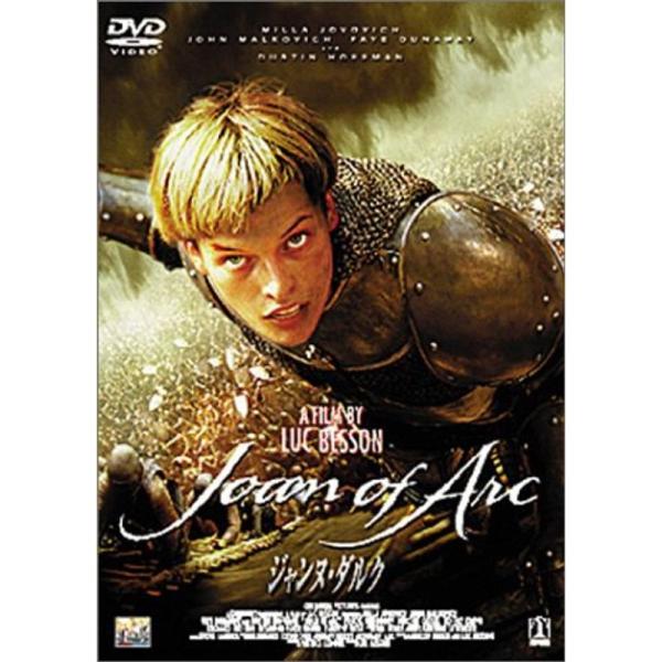 ジャンヌ・ダルク DVD: 商品のタイトル【中古品】(中古品)＝使用済み中古品です。画像の商品はサンプル画像です。実際に届く商品と異なりますのでご了承下さいませ。※中古品のため、商品のコンディション、ケース、説明書等の付属品の有無については...