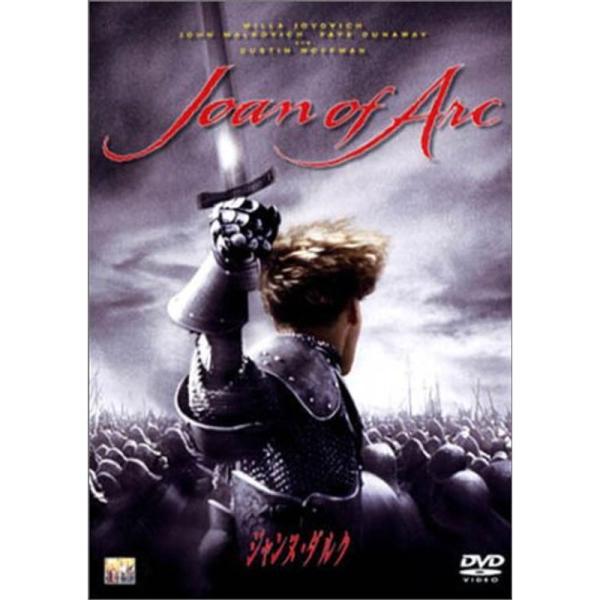 ジャンヌ・ダルク DVD: 商品のタイトル【中古品】(中古品)＝使用済み中古品です。画像の商品はサンプル画像です。実際に届く商品と異なりますのでご了承下さいませ。※中古品のため、商品のコンディション、ケース、説明書等の付属品の有無については...
