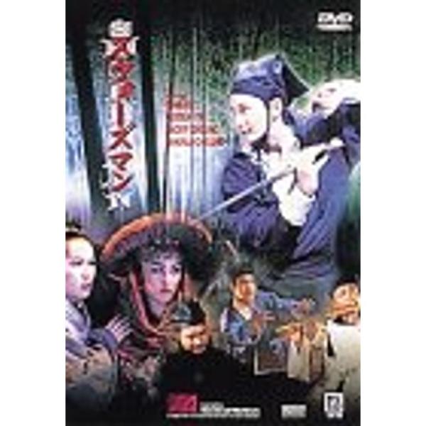 スウォーズマン DVD: 商品のタイトル【中古品】(中古品)＝使用済み中古品です。画像の商品はサンプル画像です。実際に届く商品と異なりますのでご了承下さいませ。※中古品のため、商品のコンディション、ケース、説明書等の付属品の有無については入...