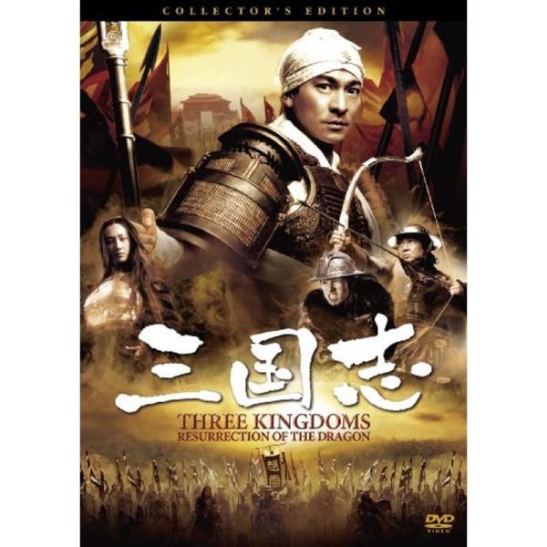 三国志 コレクターズ・エディション DVD: 商品のタイトル【中古品】(中古品)＝使用済み中古品です。画像の商品はサンプル画像です。実際に届く商品と異なりますのでご了承下さいませ。※中古品のため、商品のコンディション、ケース、説明書等の付属...