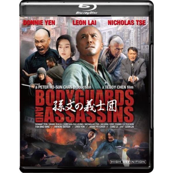 孫文の義士団 -ボディガード&amp;アサシンズ- スペシャル・プライス Blu-ray: 商品のタイトル【中古品】(中古品)＝使用済み中古品です。画像の商品はサンプル画像です。実際に届く商品と異なりますのでご了承下さいませ。※中古品のため...