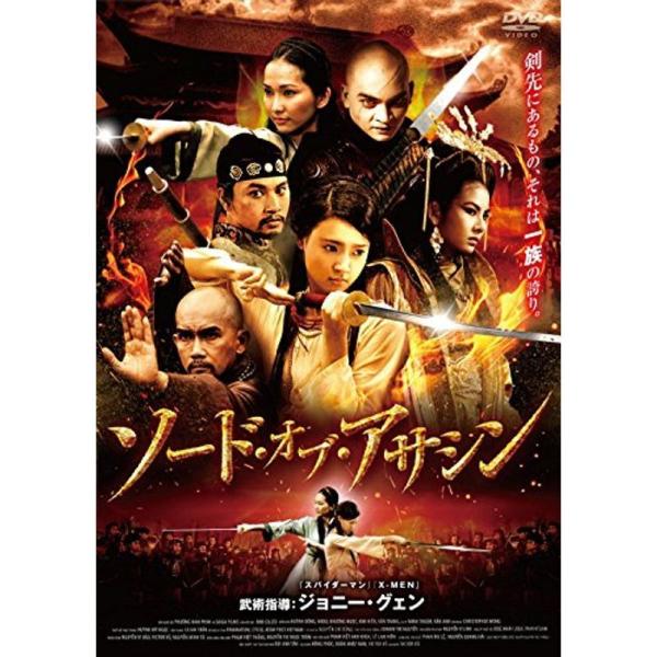 ソード・オブ・アサシン DVD: 商品のタイトル【中古品】(中古品)＝使用済み中古品です。画像の商品はサンプル画像です。実際に届く商品と異なりますのでご了承下さいませ。※中古品のため、商品のコンディション、ケース、説明書等の付属品の有無につ...