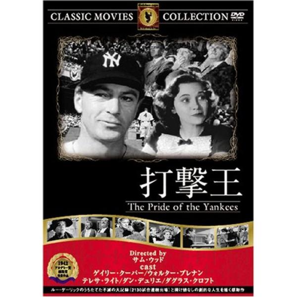 打撃王 DVD FRT-195: 商品のタイトル【中古品】(中古品)＝使用済み中古品です。画像の商品はサンプル画像です。実際に届く商品と異なりますのでご了承下さいませ。※中古品のため、商品のコンディション、ケース、説明書等の付属品の有無につ...