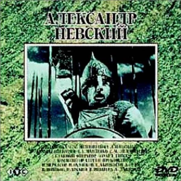アレクサンドル・ネフスキー DVD: 商品のタイトル【中古品】(中古品)＝使用済み中古品です。画像の商品はサンプル画像です。実際に届く商品と異なりますのでご了承下さいませ。※中古品のため、商品のコンディション、ケース、説明書等の付属品の有無...