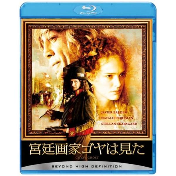 宮廷画家ゴヤは見た Blu-ray: 商品のタイトル【中古品】(中古品)＝使用済み中古品です。画像の商品はサンプル画像です。実際に届く商品と異なりますのでご了承下さいませ。※中古品のため、商品のコンディション、ケース、説明書等の付属品の有無...