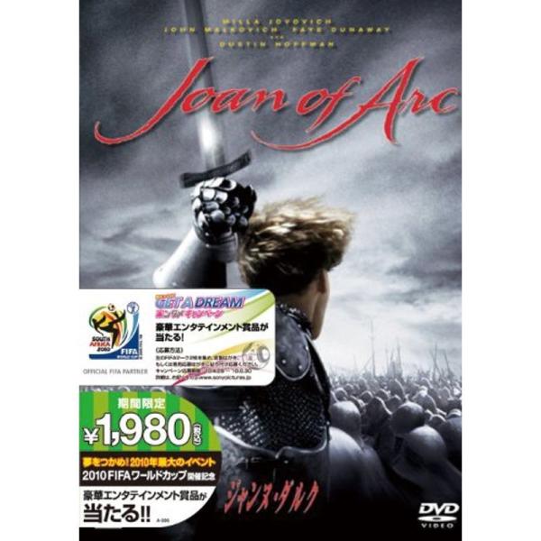 ジャンヌ・ダルク DVD: 商品のタイトル【中古品】(中古品)＝使用済み中古品です。画像の商品はサンプル画像です。実際に届く商品と異なりますのでご了承下さいませ。※中古品のため、商品のコンディション、ケース、説明書等の付属品の有無については...