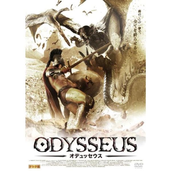 オデュッセウス DVD: 商品のタイトル【中古品】(中古品)＝使用済み中古品です。画像の商品はサンプル画像です。実際に届く商品と異なりますのでご了承下さいませ。※中古品のため、商品のコンディション、ケース、説明書等の付属品の有無については入...