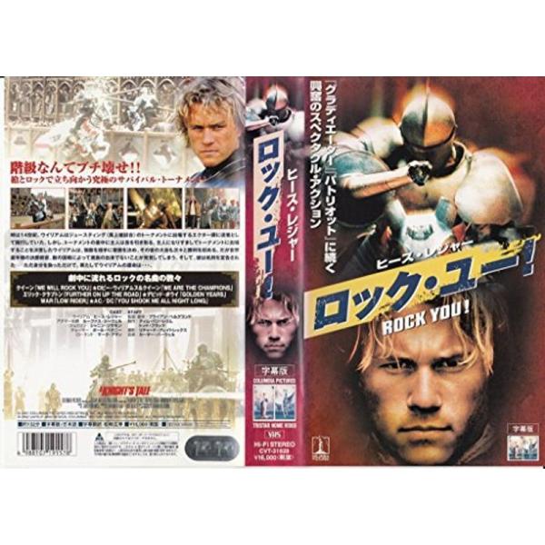 ロック・ユー字幕版 VHS: 商品のタイトル【中古品】(中古品)＝使用済み中古品です。画像の商品はサンプル画像です。実際に届く商品と異なりますのでご了承下さいませ。※中古品のため、商品のコンディション、ケース、説明書等の付属品の有無について...